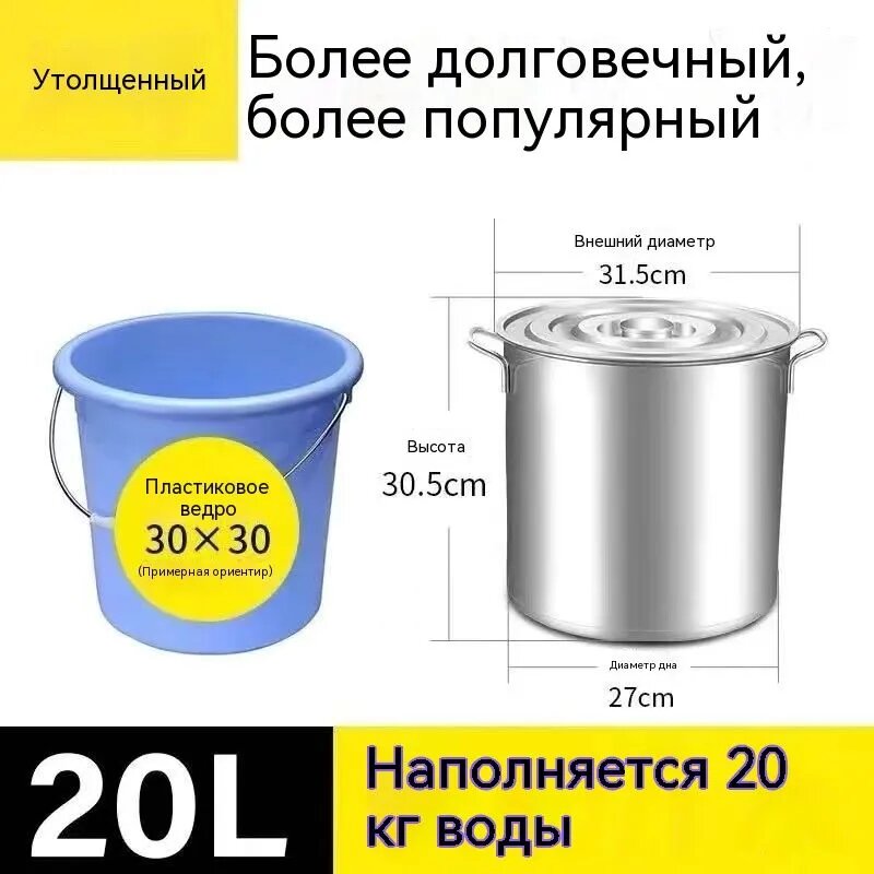 Кастрюля 30 см 20 л с крышкой из нержавеющей стали, толстостенная