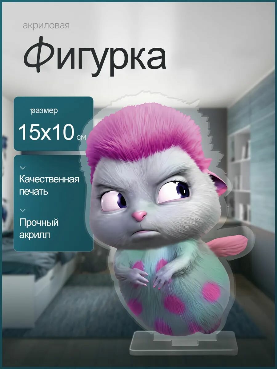 Акриловая фигурка Библ
