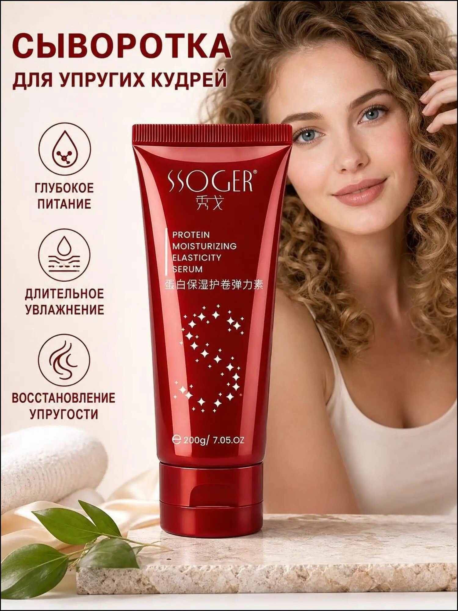 Качественный уход, маска 1 мл