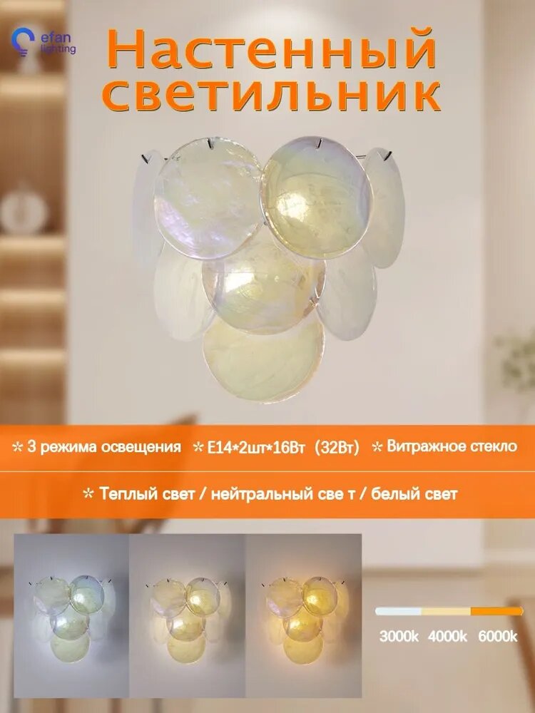 Настенный светильник, E14, 30 Вт