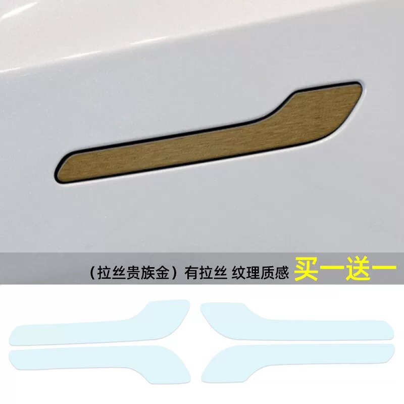 Лазерный металлический золотой для Tesla Model 3, наклейки на ручку двери (8 шт.) - устойчивость к царапинам
