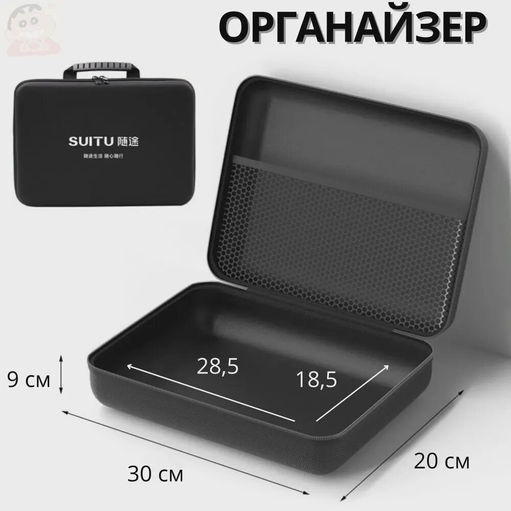 Органайзер в багажник автомобиля SUITU, 30х20х9 см, EVA