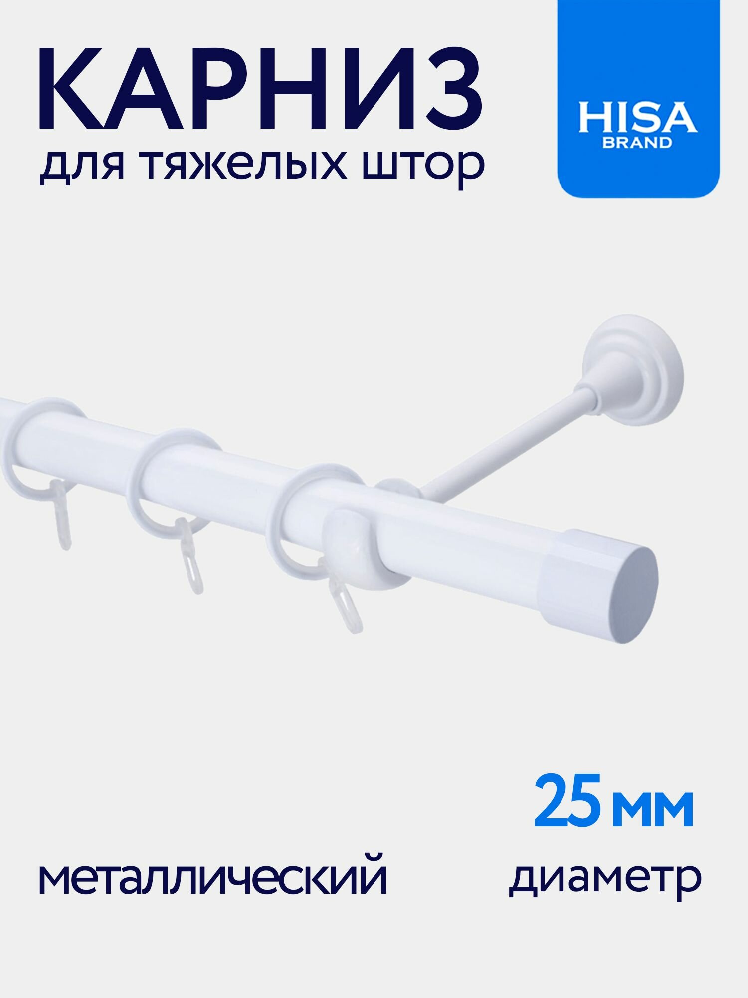 Карниз для тяжелых штор 180 см (составной) однорядный настенный металлический / гардина для штор 1 ряд, белый