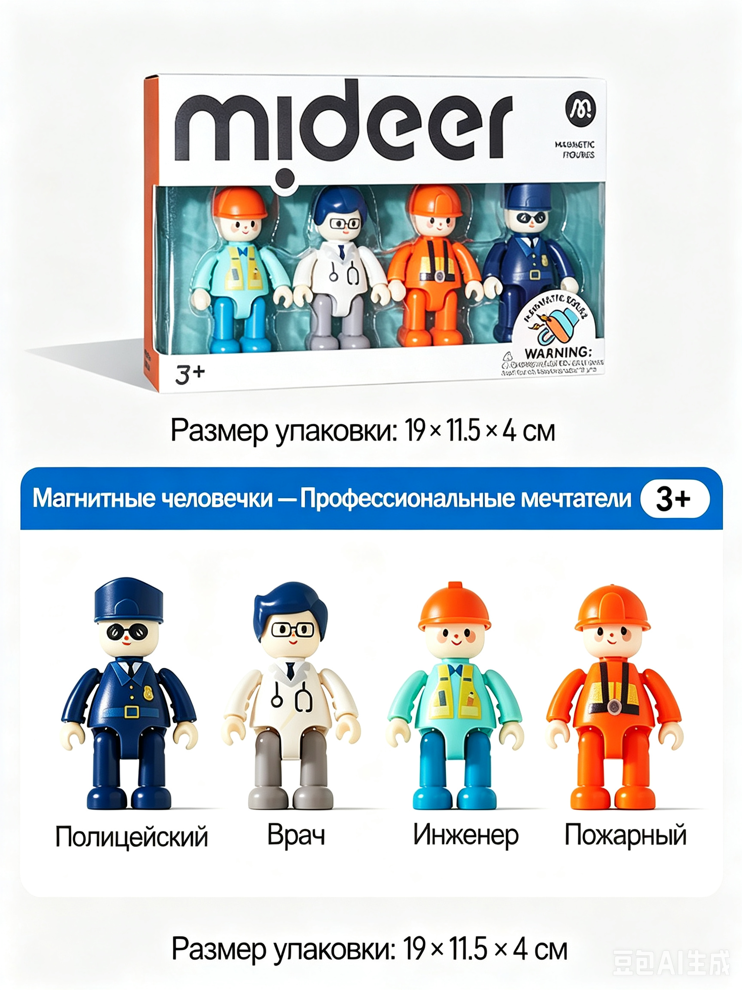 MiDeer Магнитные мини-фигурки, тематический набор с магнитными плитами, интерактивная игрушка