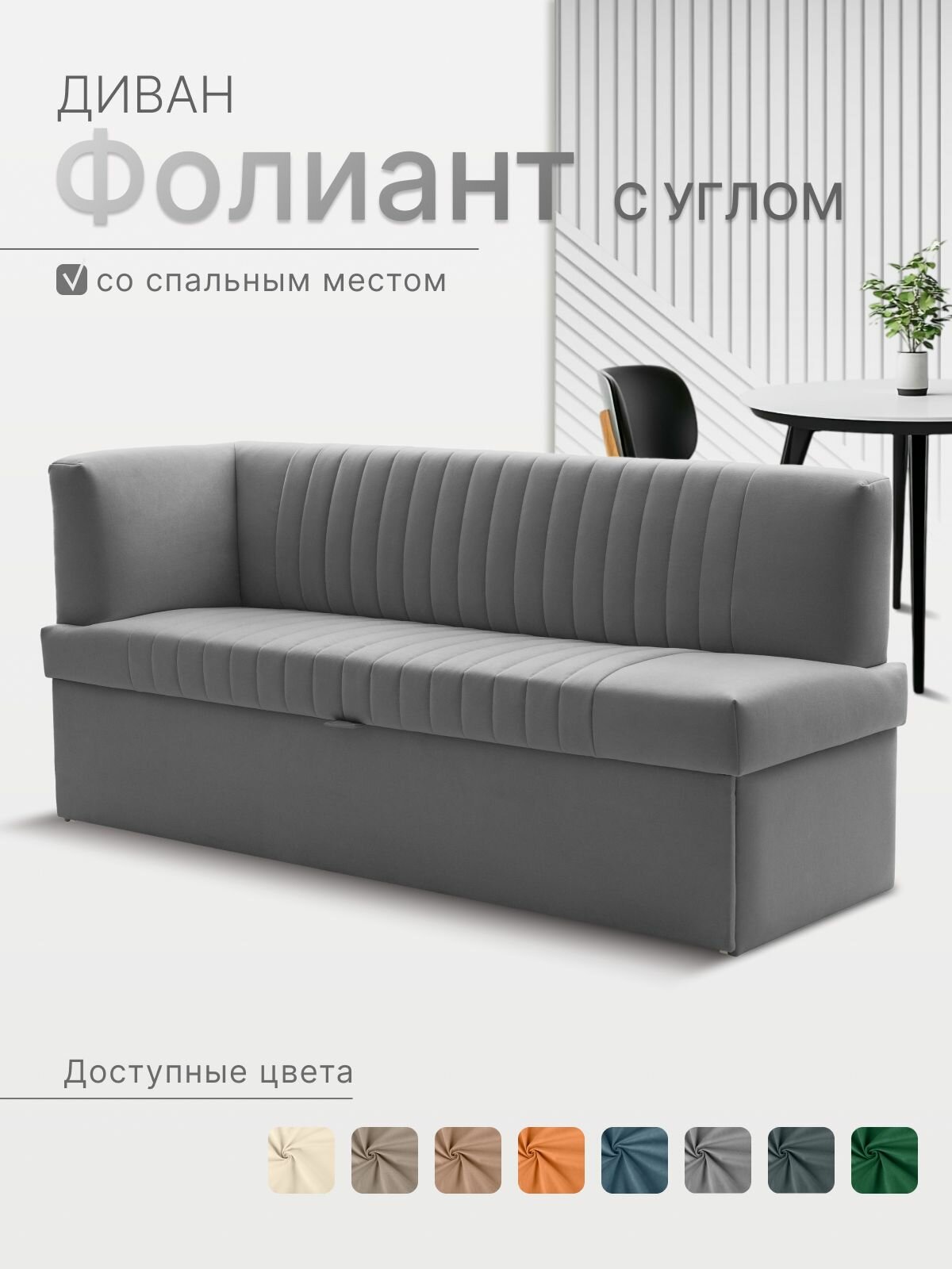 Диван раскладной прямой SKAN-DI-VAN "Фолиант" Левый 183х67х84,5 см. М 34, Цвет: темно-серый, велюр, для дома и офиса