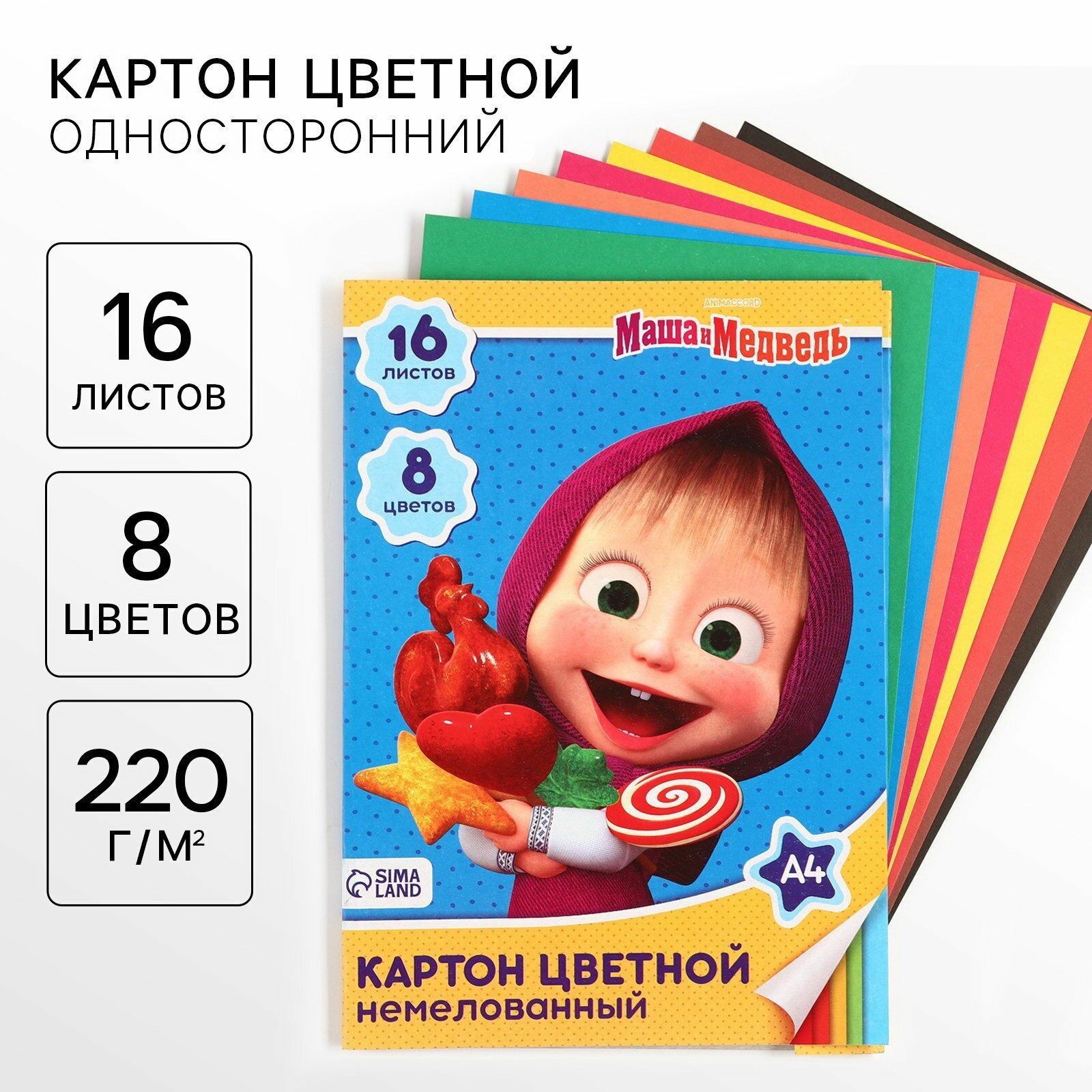 Картон цветной, А4, 16 листов, 8 цветов, немелованный, односторонний, в папке, 220 г/?2, 2 шт.
