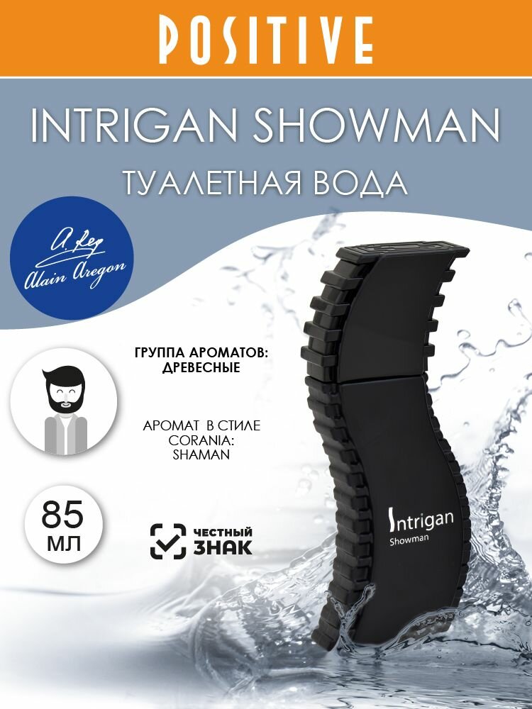 ALAIN AREGON Туалетная вода мужская INTRIGAN SHOWMAN, древесный аромат 85 мл