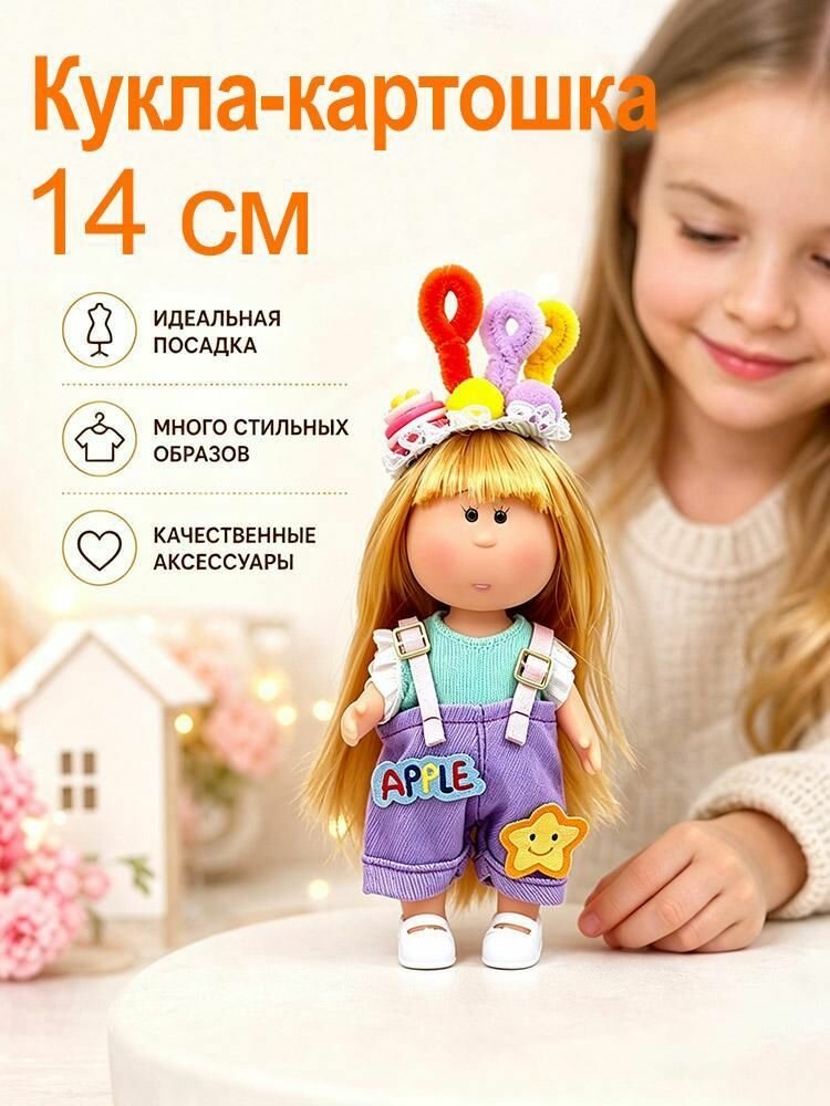 14 см BJD виниловая кукла, Одежда, аксессуары и обувь для картофельной куколки