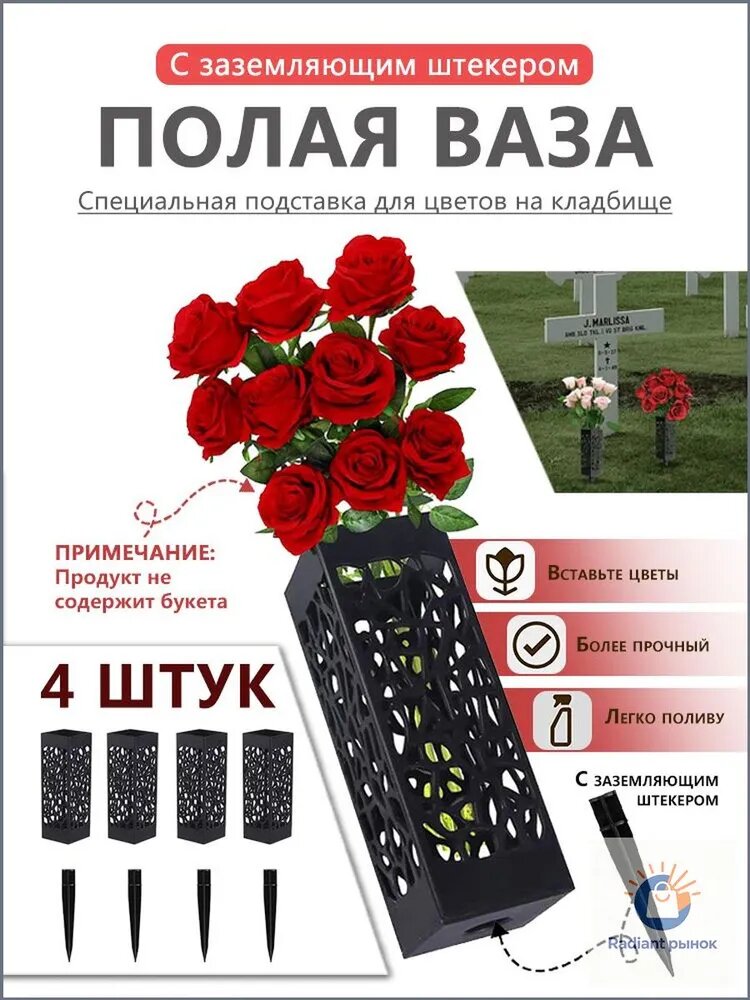 Качественный ритуальный комплект из четырех ваз для цветов и подсвечника, предназначенный для установки на могилу