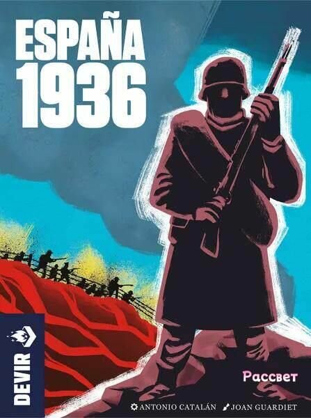 Настольная игра-Английская версия Espa a 1936