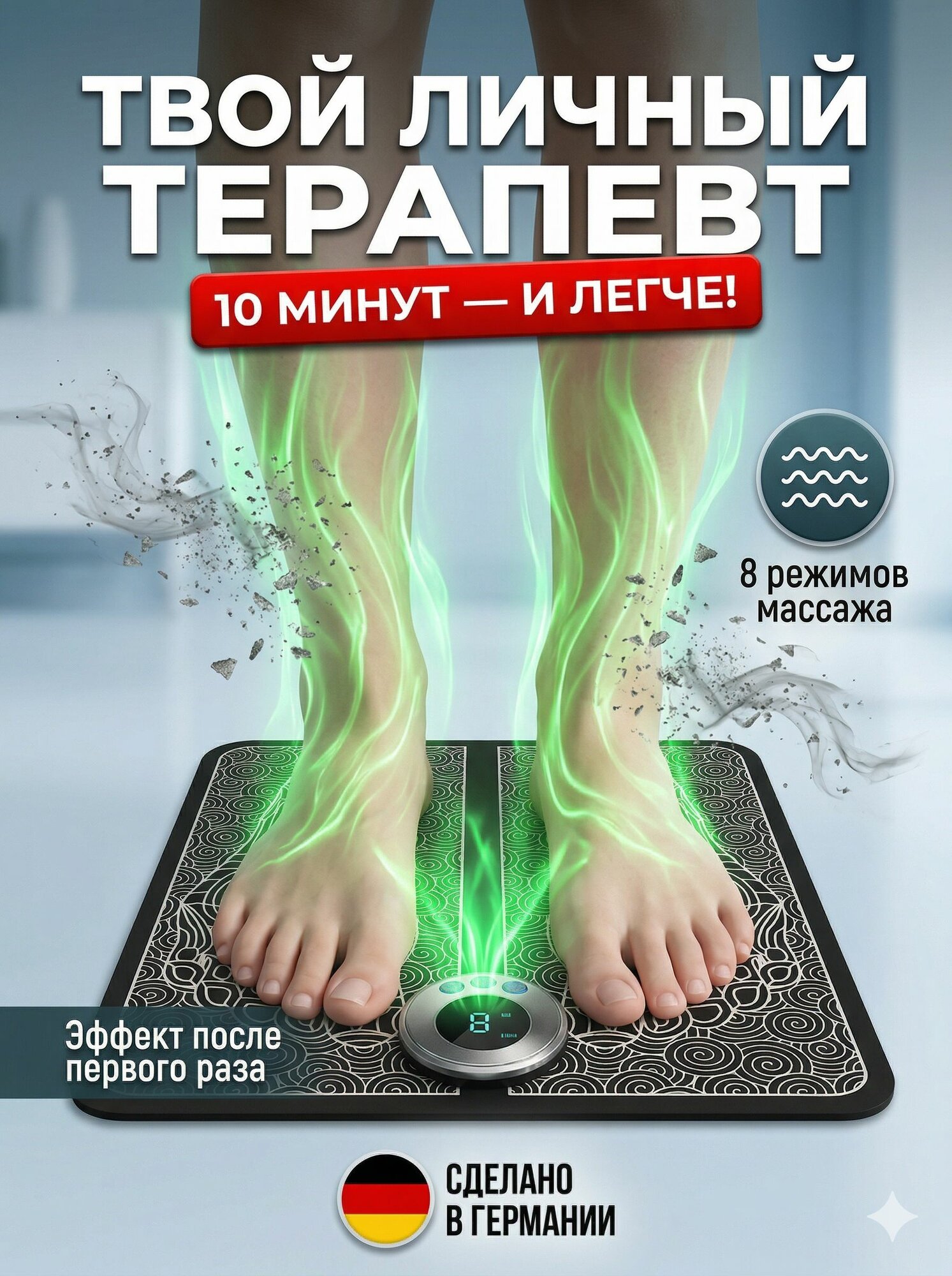 Массажер для ног электрический, микротоковый коврик для стоп, массажер для снятия усталости, отеков и боли, портативный массажер для стоп микротоковый массажер