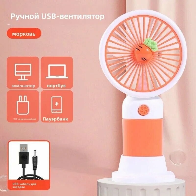 Ручной USB-вентилятор, перезаряжаемый, мини-размер, с логотипом, для дома, улицы и поездок