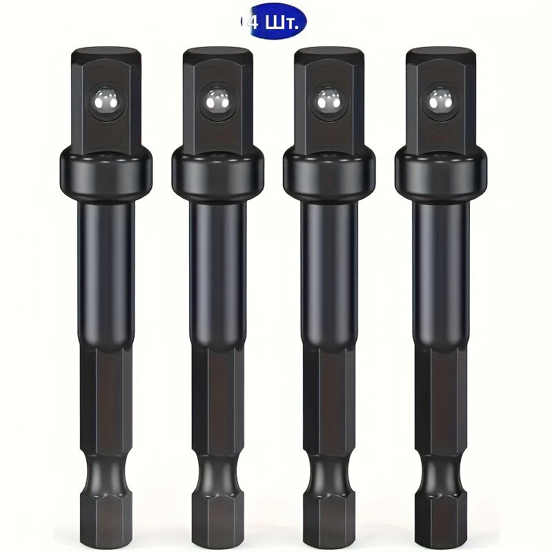 Набор адаптеров 3/8" для ударных гайковертов, 4 шт, переходники с 1/4" на 3/8" для дрелей и авторемонта