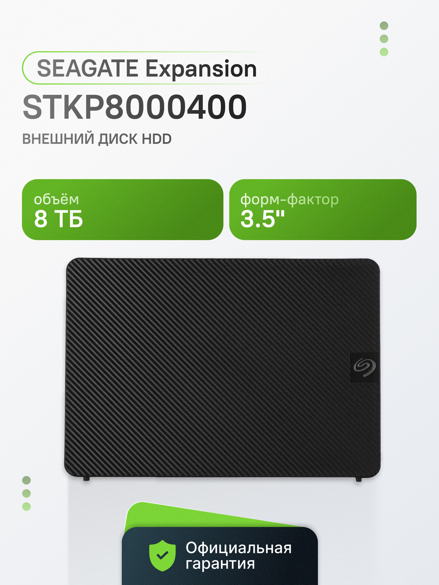 Внешний жесткий диск 8TB Seagate Expansion STKP8000400 черный USB 3.0