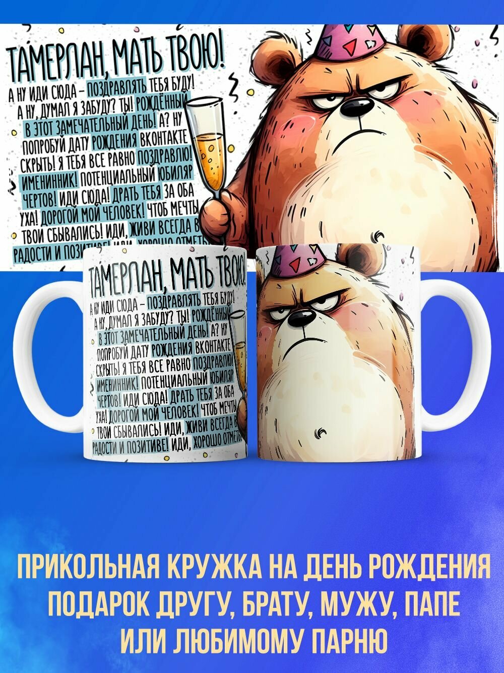 Кружка мужская подарок с именем Тамерлан