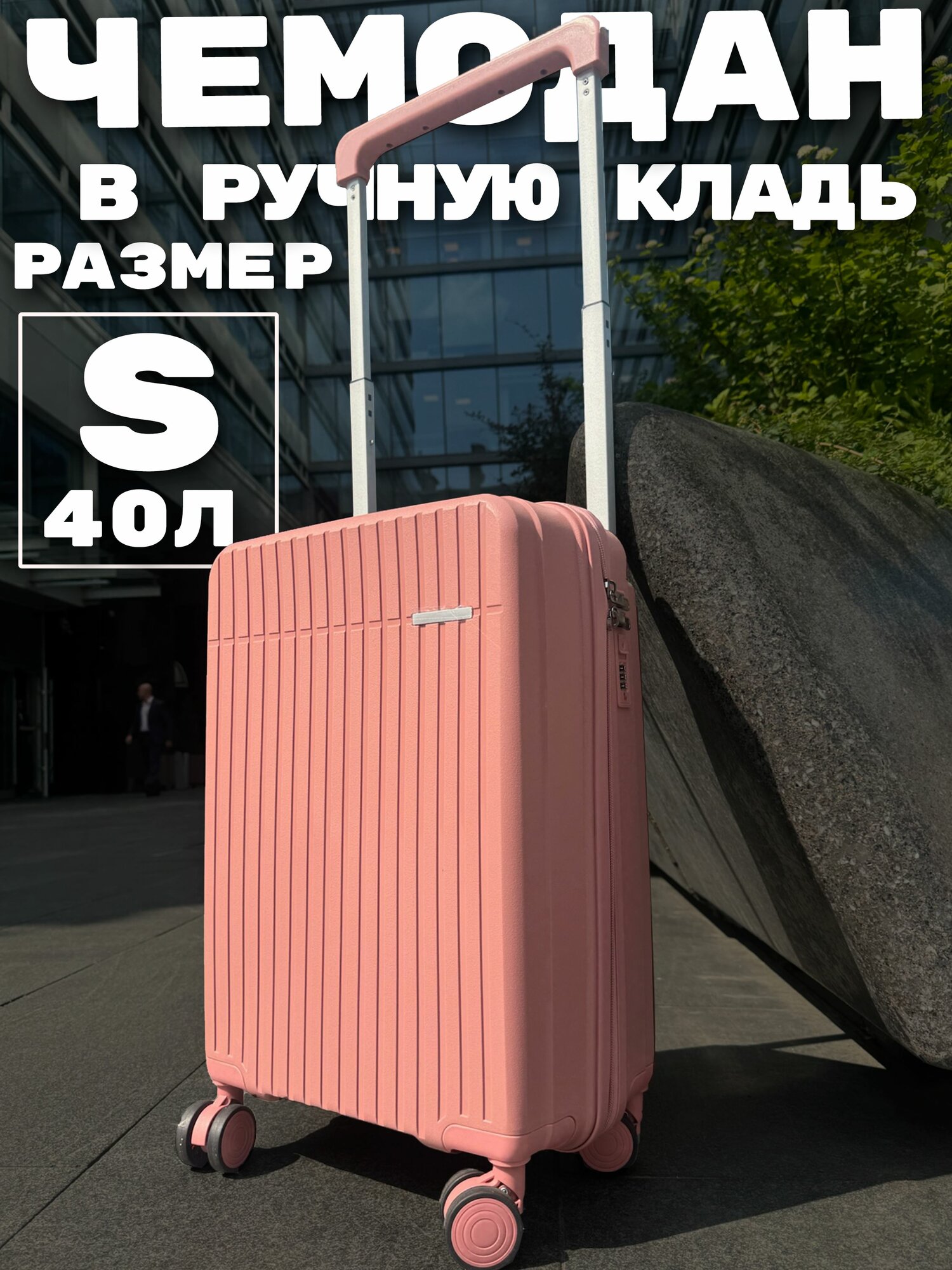 Чемодан MIRONPAN