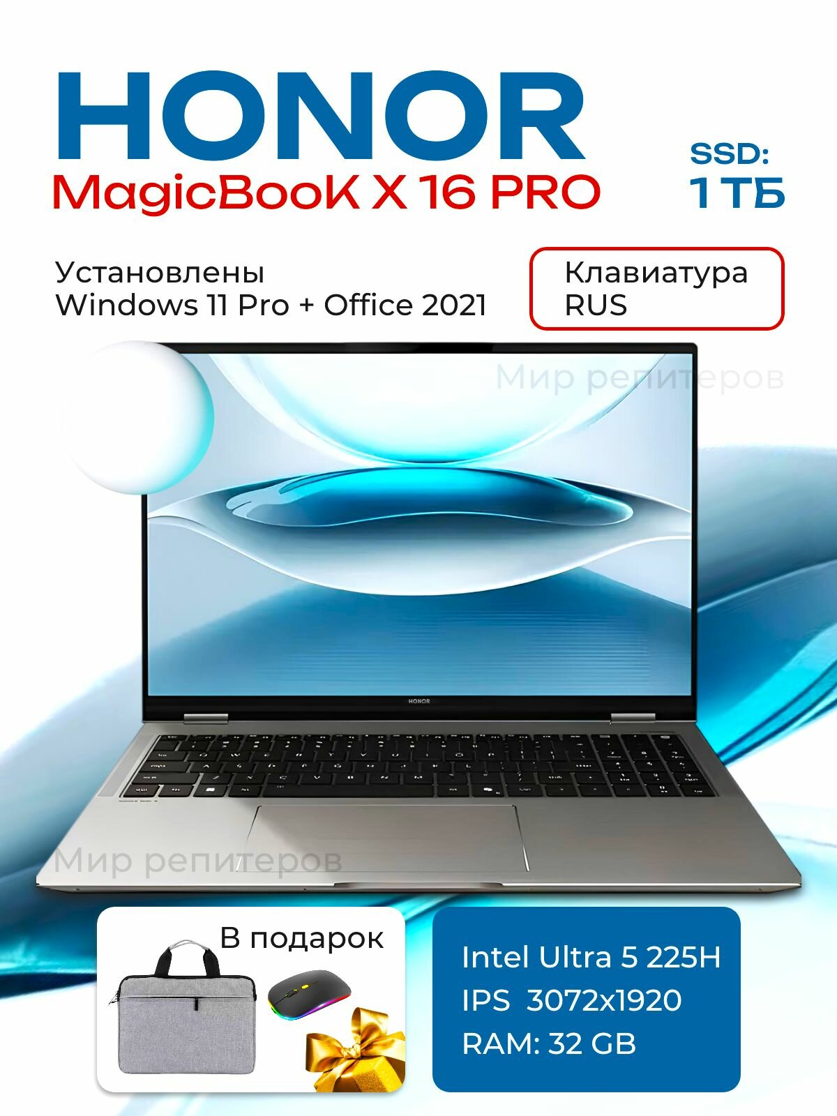 Honor MagicBook X16 PRO Ноутбук 16", Ultra225H RAM 32 ГБ, SSD 1TB, Windows Home, серебристый, Русская раскладка