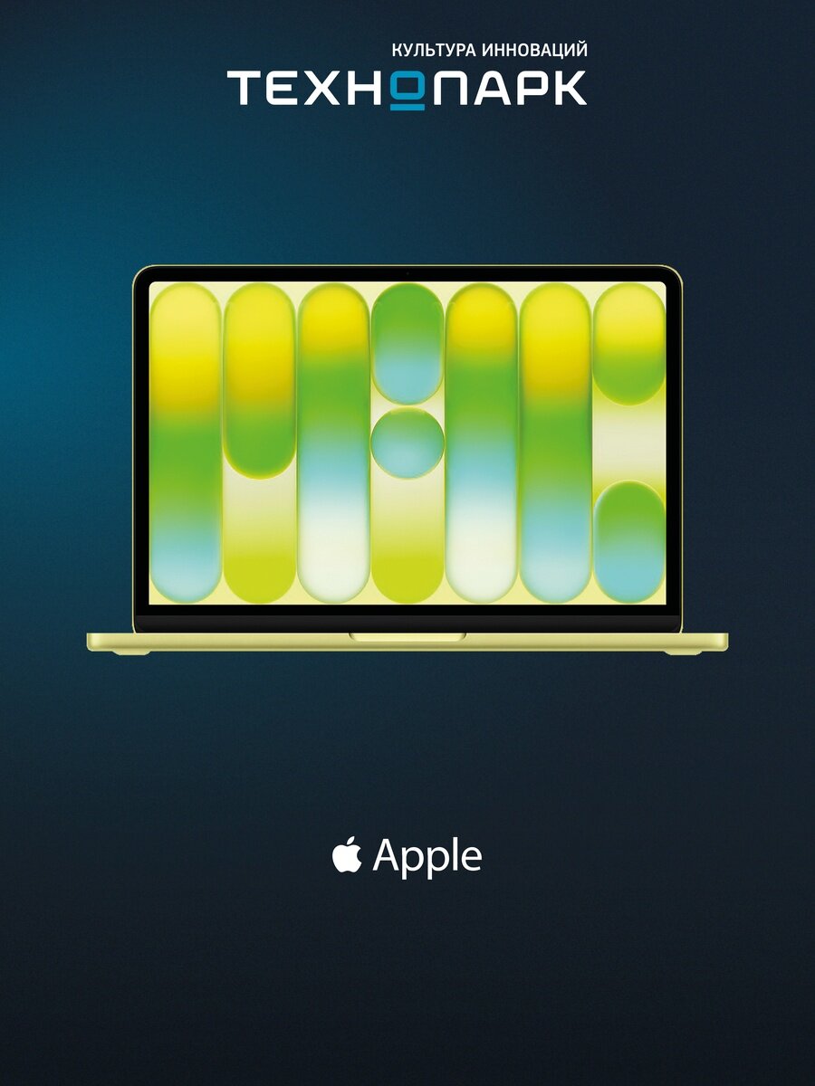 Ноутбук Apple MacBook Neo 13 2026 512 ГБ цитрус