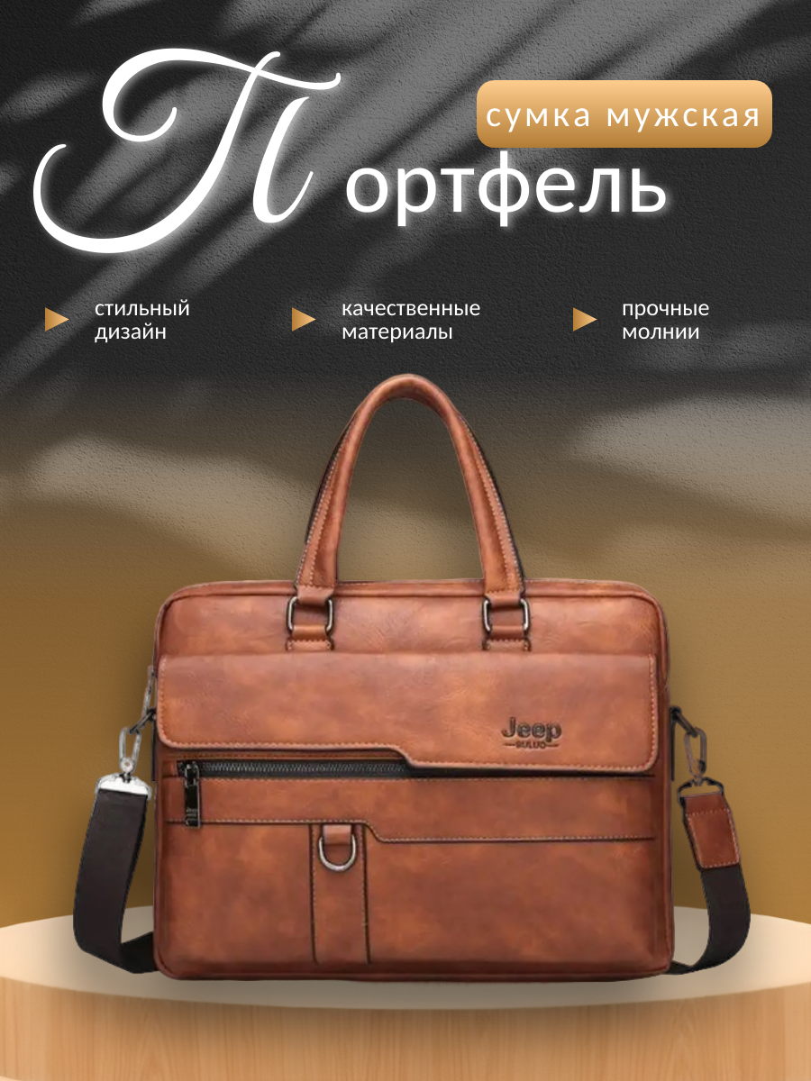 Портфель