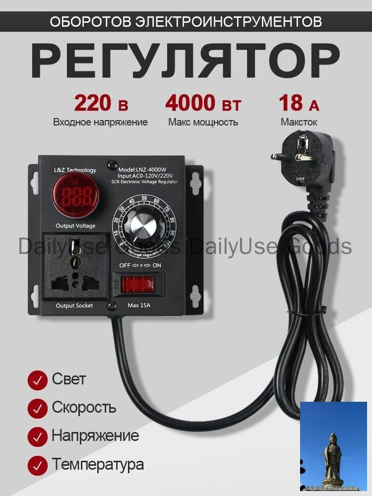 PKBFLOW Pегулятор оборотов двигателя 220в, регулятор скорости двигателя машины без потери мощности 4000 Вт 4000 Вт 220В