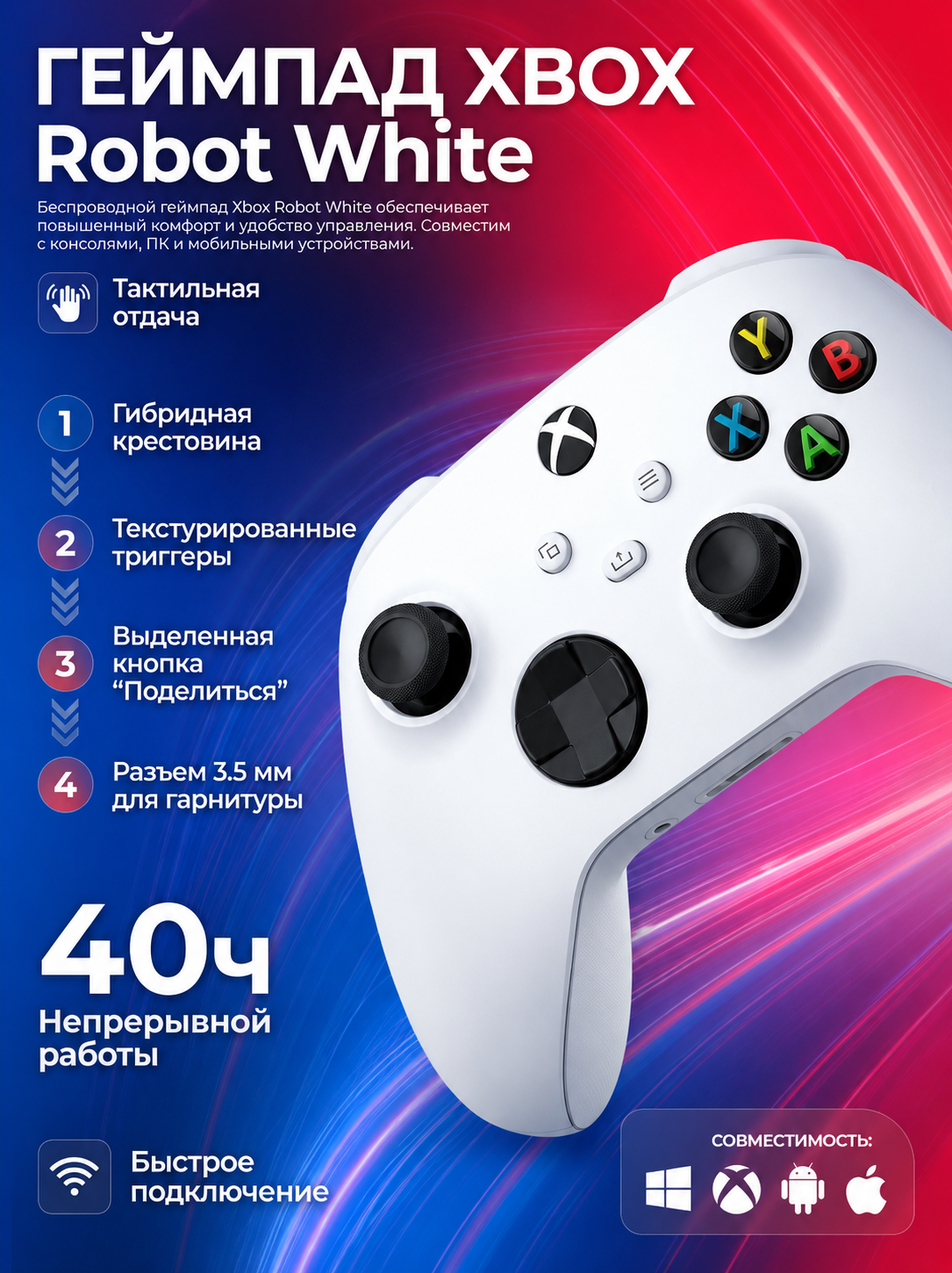 Геймпад Microsoft для Xbox Series X/S Wireless Controller, Белый
