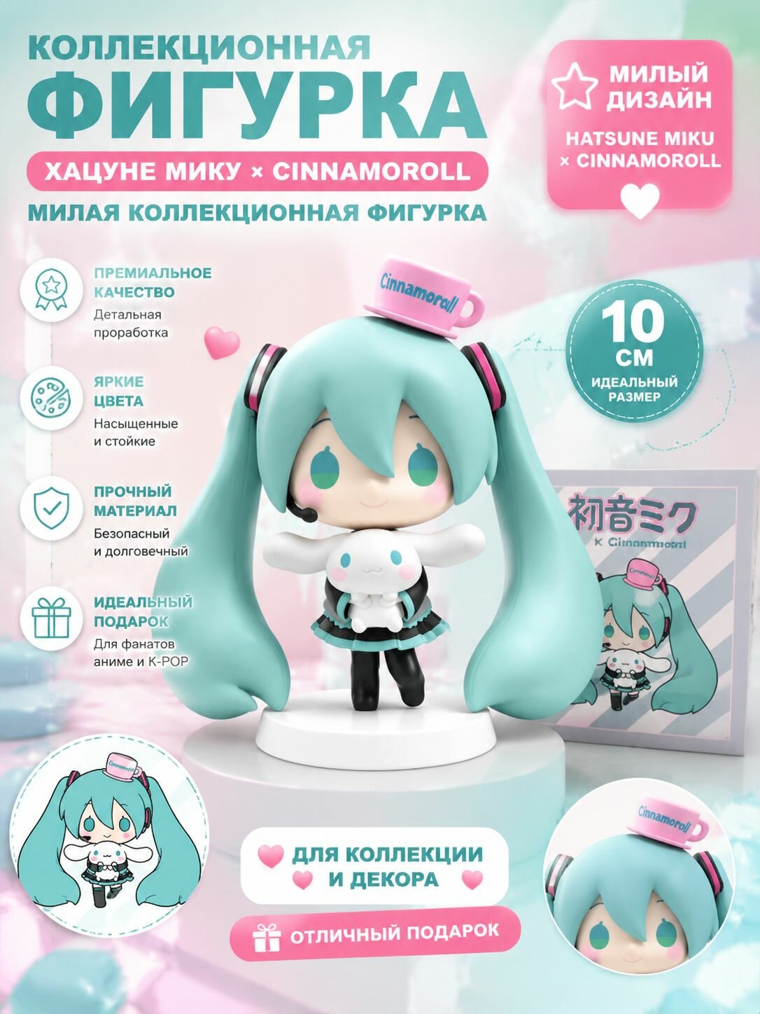 Эксклюзивная фигурка Miku Hatsune Miku фигурка