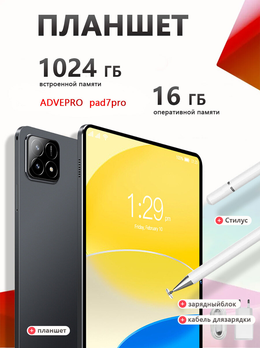 Планшет с клавиатурой и стилус Pad7 pro, 16GB+1TB, Android 14, с клавиатурой, Bluetooth 5.0, 11.6″, Global