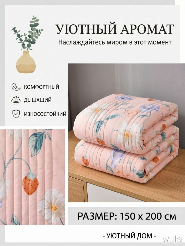 Одеяло Полуторный 150x200 см, Летнее, с наполнителем Хлопок, комплект из 1 шт