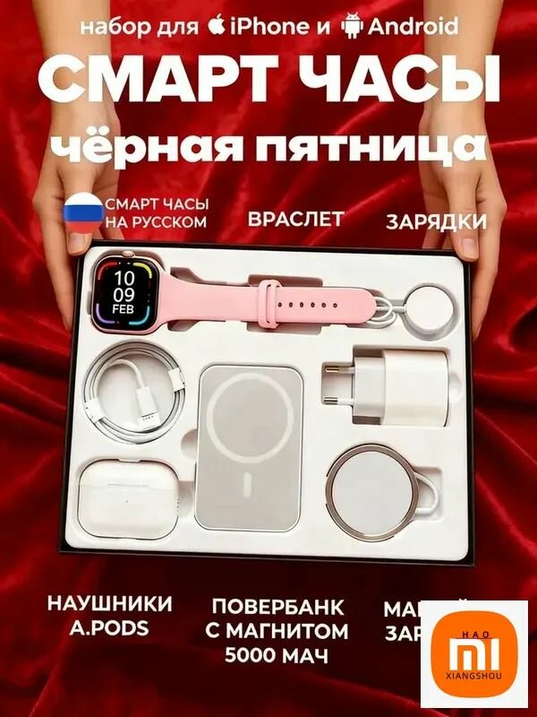 Смарт-часы, 49mm, розовый
