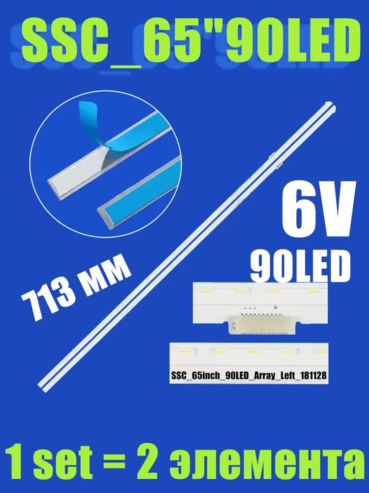 Светодиод для SSC_65Inch_90LED_Array_Left_181128 65SM8050PLC.BEUFCJP 65SM8200PLA 65NANO867