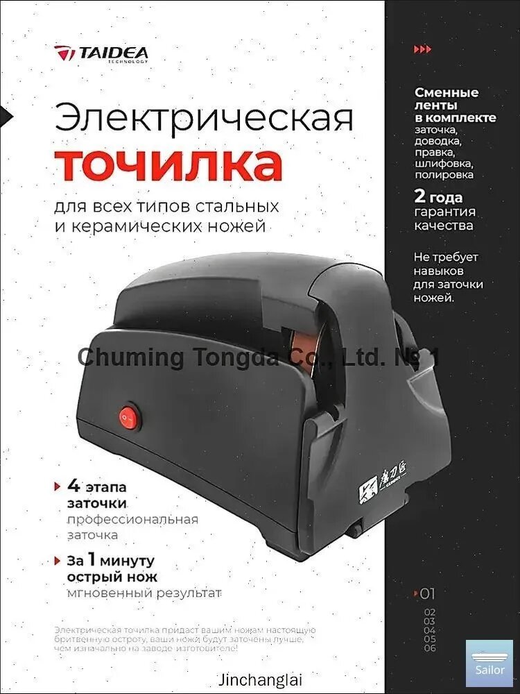 В комплект входят только аксессуары, по 8 штук в коробке, пожалуйста, внимательно прочтите перед оформлением заказа. Принадлежности для электрической точилки ножей