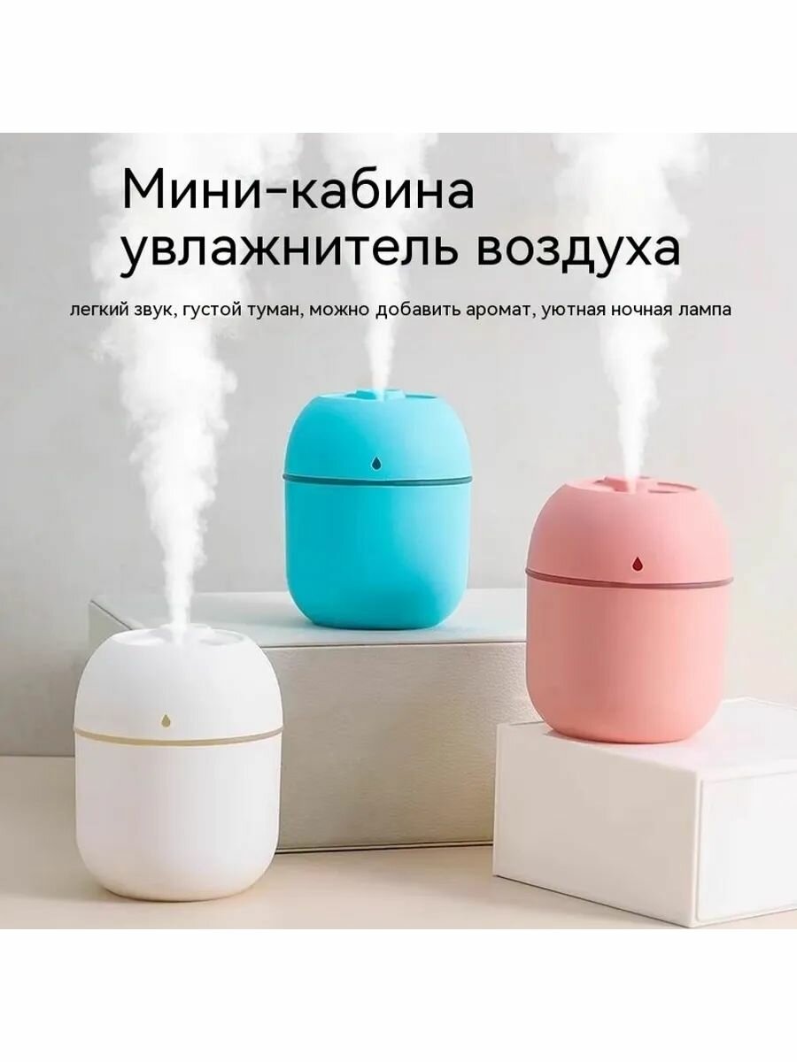 Увлажнитель воздуха 水滴加湿器 迷你家用桌面 小型车载宿舍卧室氛围灯静音补水加湿器, белый, светло-серый мини настольный для спальни для автомобиля тихий подсветка