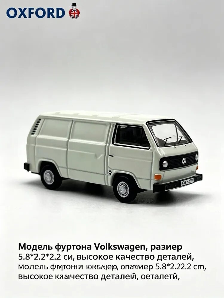 Машинка OXFORD Фургон Volkswagen T25 1:76 металлическая