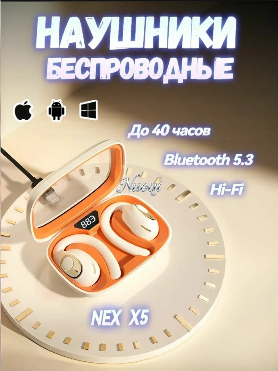 Наушники беспроводные X5 спортивные для андроид