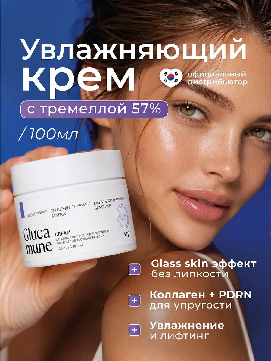 Крем для лица восстанавливающий VT Cosmetics с пантенолом 100мл