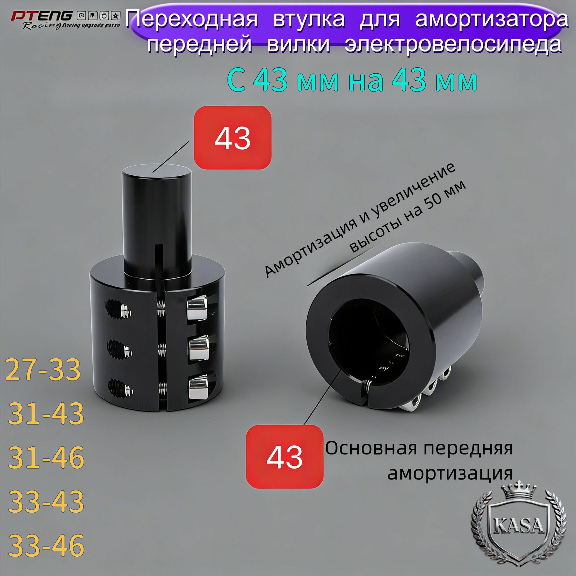 Переходная втулка для амортизатора передней вилки электровелосипеда 2 шт