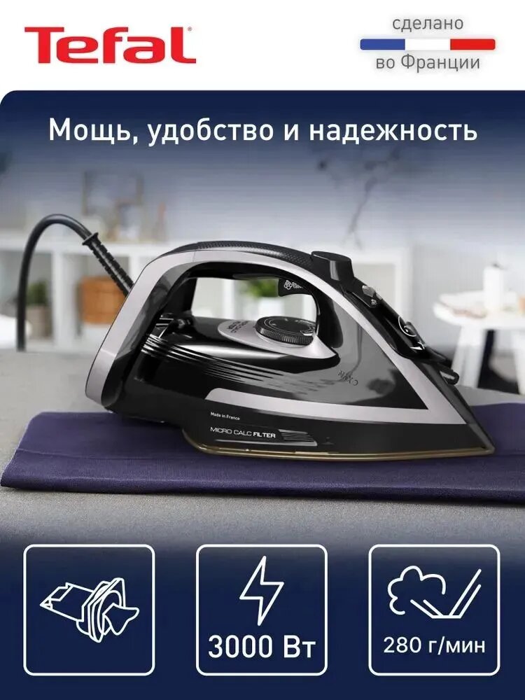 Tefal Puregliss FV8062 3000 Вт паровой утюг