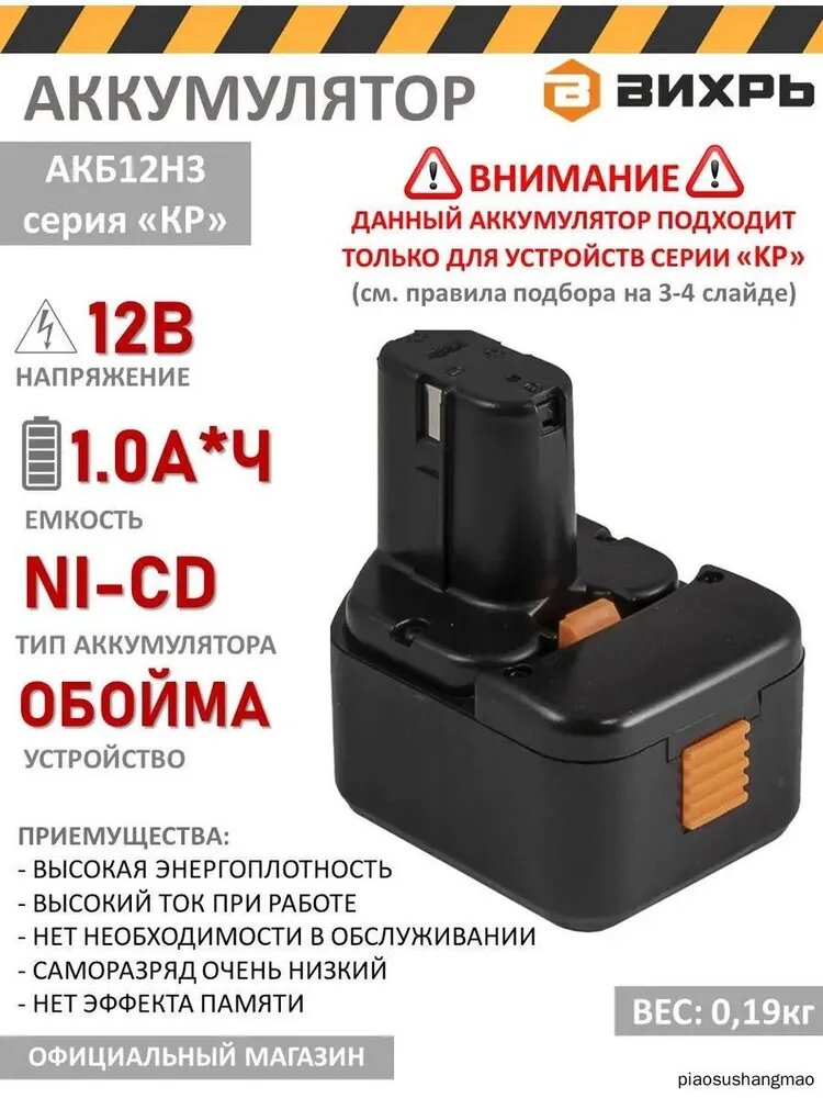 Вихрь Аккумулятор АКБ12Н3 (серия КР)