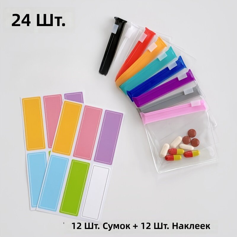 Набор из 24 мини-пакетов на молнии с наклейками, случайные цвета, для хранения украшений и мелочей