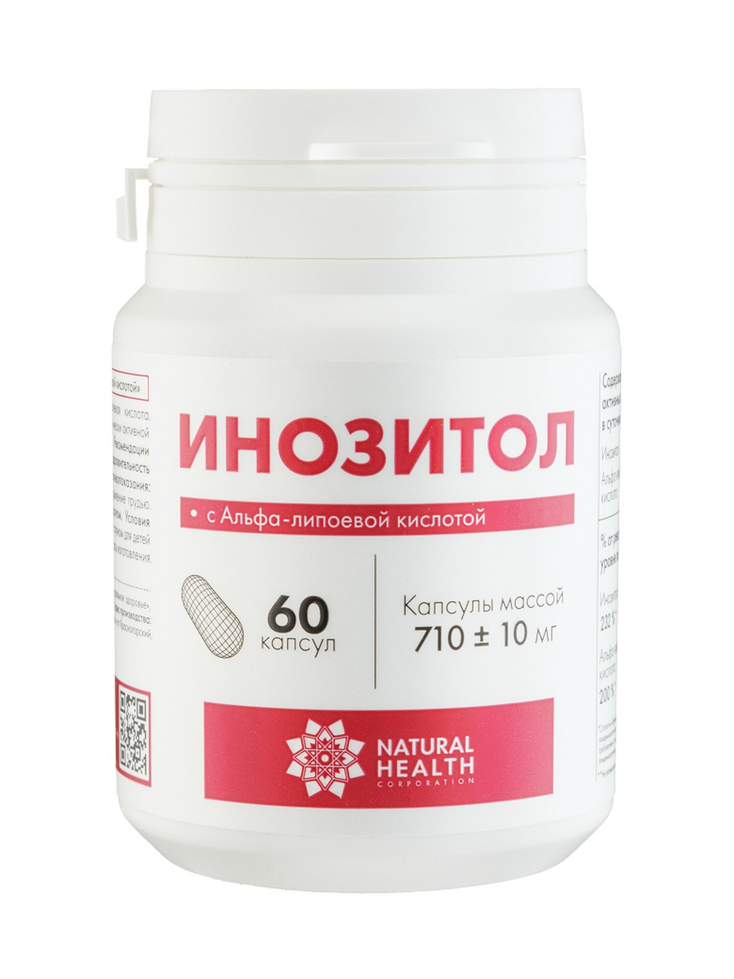 NATURAL HEALTH инозитол С альфа-липоевой кислотой N60 капс ПО 710МГ