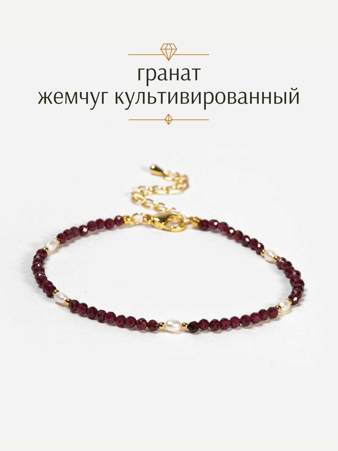 Браслет на ногу
