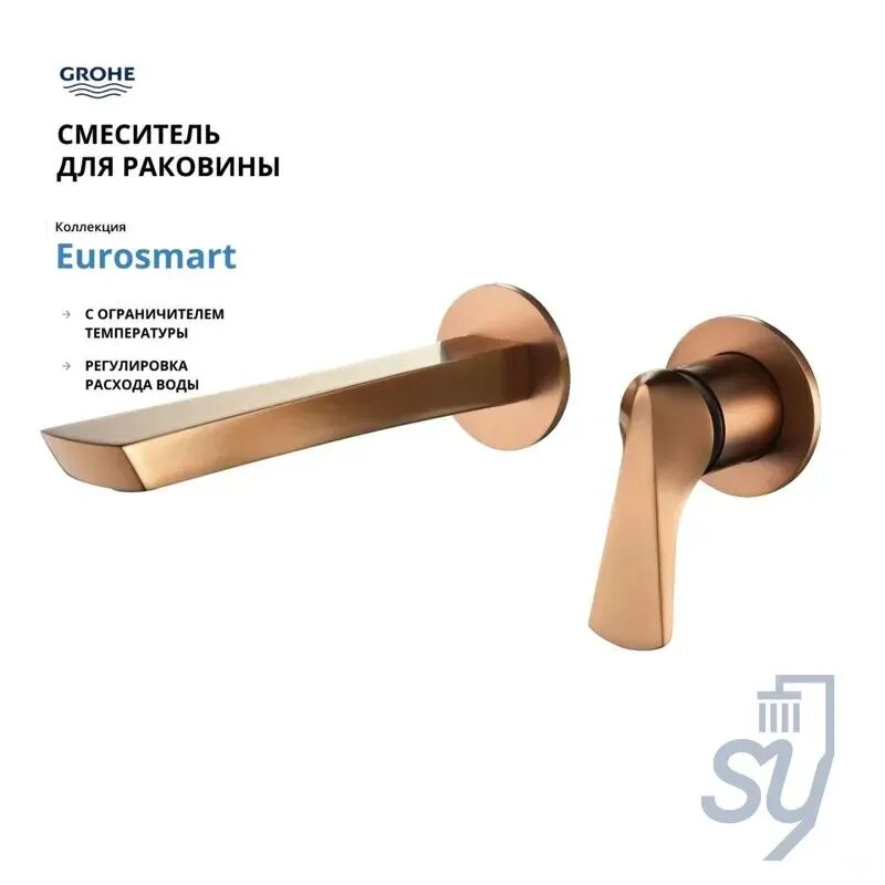 Смеситель для раковины Grohe производства Германии, горячая и холодная вода, настенный, высокое качество.