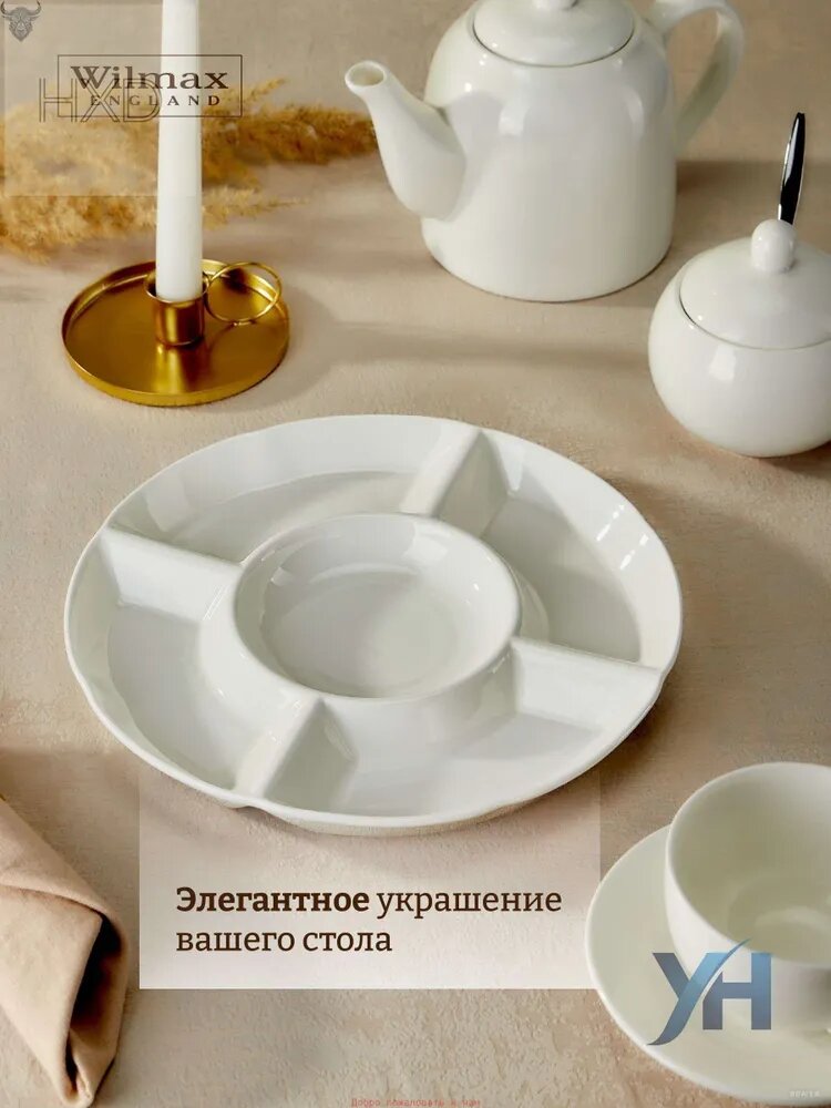 Менажница — фото 1