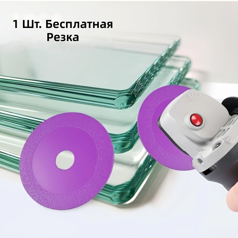 Диск алмазный для резки стекла 100 мм (4 дюйма), многофункциональный отрезной круг, посадочное отверстие 20 мм, 1 шт.