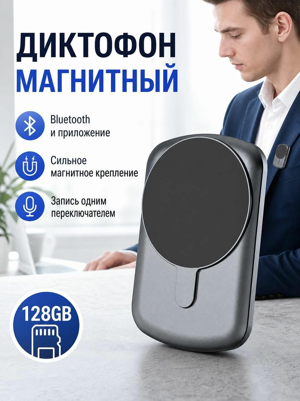 Диктофон с шумоподавлением и Bluetooth, переводчик 112 языков, запись совещаний и лекций,128GB