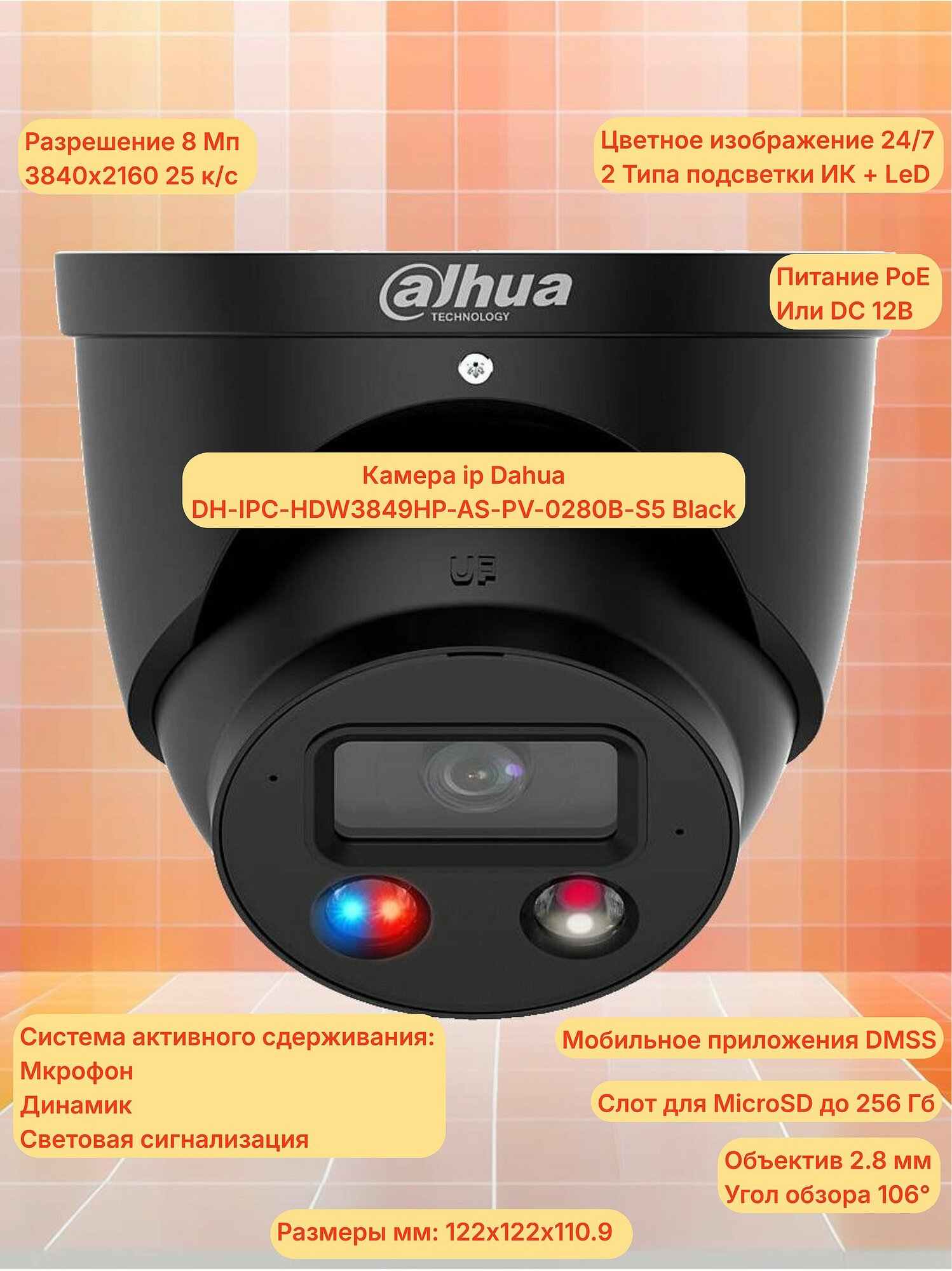 Dahua DH-IPC-HDW3849HP-AS-PV-0280B-S5 Black IP-камера видеонаблюдения 8 Мп
