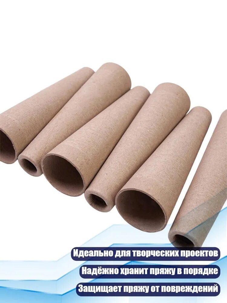 6 шт. бумажные трубки для намотки пряжи
