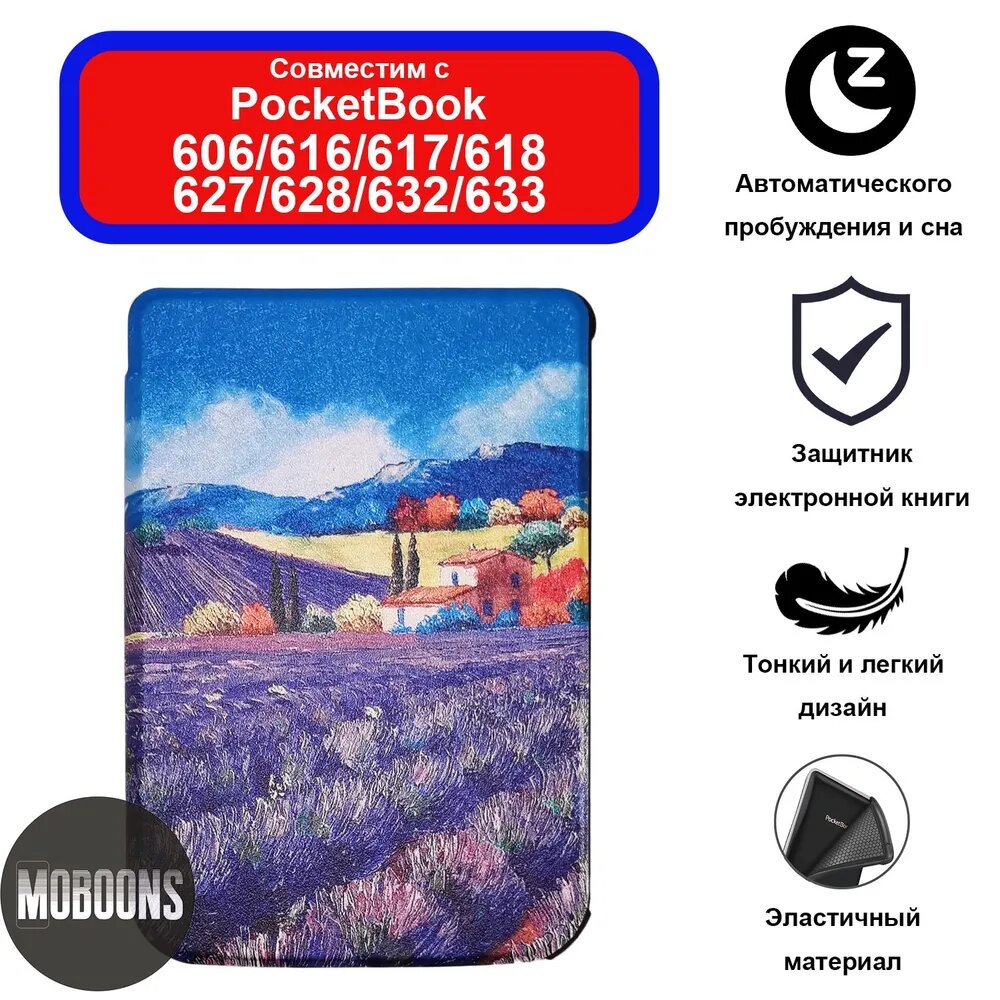 Чехол для Pocketbook 632 Touch HD 3 обложка для Pocketbook 628 633 606 617 618 627