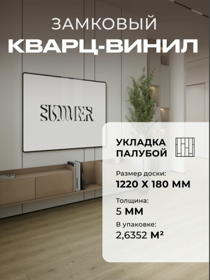 Кварц виниловый ламинат Floorwood Consulate 0,5 защ. слой 5 мм толщина c подложкой ) Дуб Антаци ( 1,7568 кв. м.)
