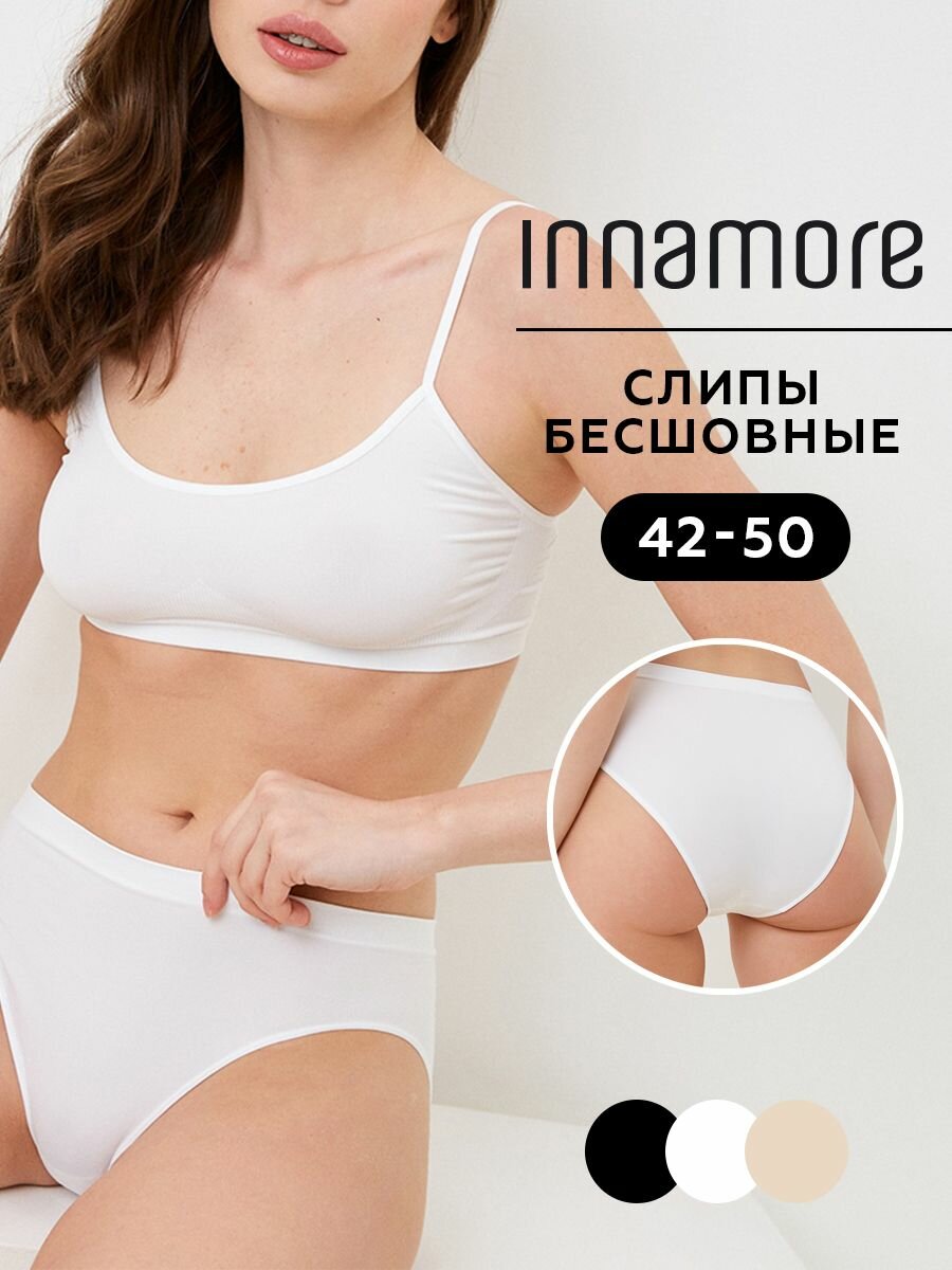 Трусы Innamore слипы бесшовные на высокой посадке